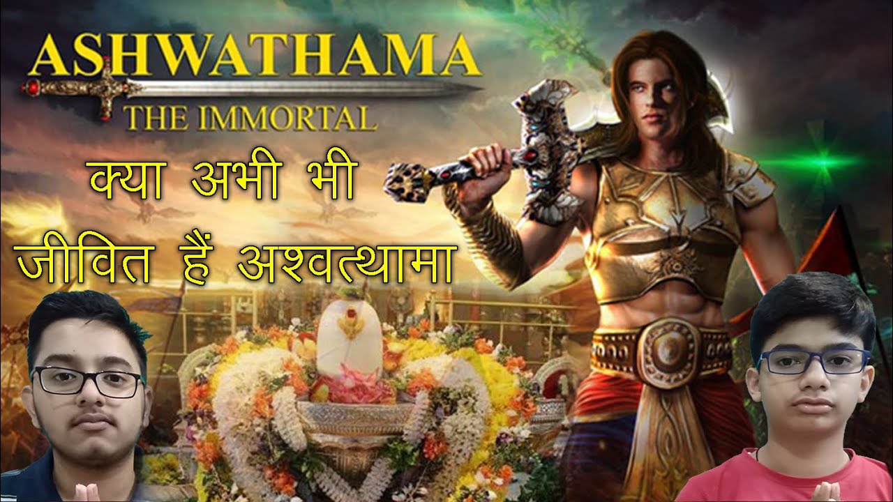 अश्वत्थामा अभी जिंदा है ? Is Ashwathama still alive I Facts Known ...