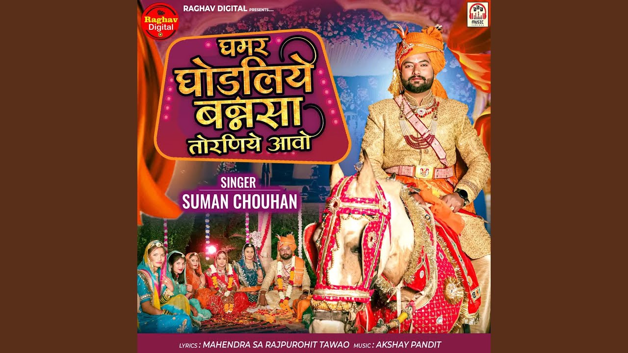 Ghamar Ghodaliye Banna Sa Torniye Aavo - YouTube