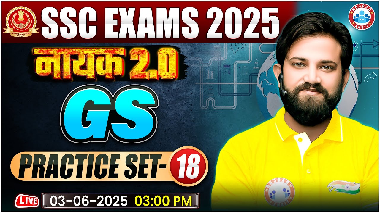GS For SSC Exams 2025 | GS Practice Set #18 | GK GS MCQs For All ...