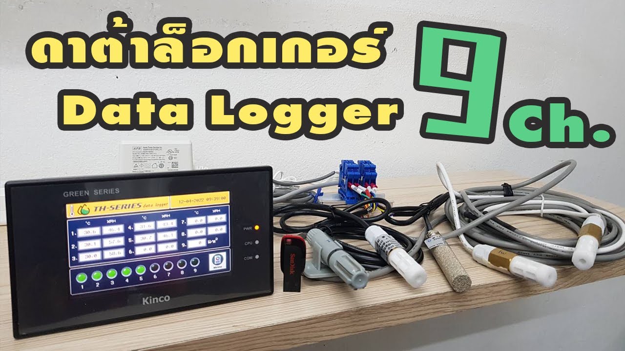 Customize HMI Temperature, Humidity, Radiantion sensor with data logger ...