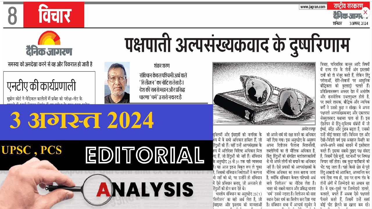 3 August 2024 | dainik jagran editorial analysis | daily editorial ...