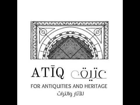 عتيق للاثار والتراث ATIQ For Antiquities and Heritage - YouTube