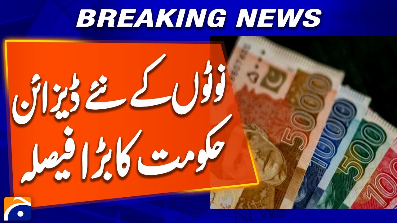 Pakistan Introduces Newly Designed Currency Notes: Rs 100, 500, 1000 ...