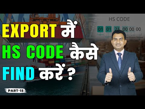 How to Find HS CODE For Product in Export Business, Global Export Import Business.