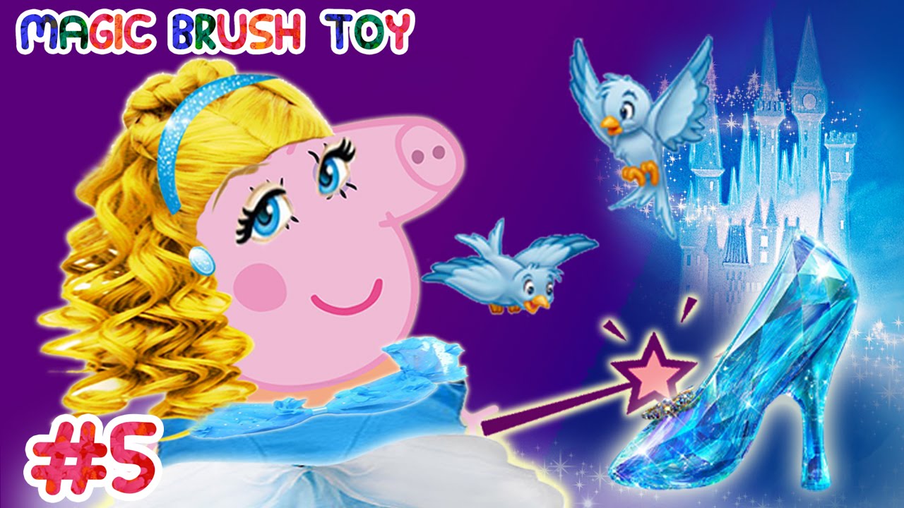 PEPPA PIG SE DISFRAZA DE CENICIENTA / Cinderella Magic Brush Toy - YouTube