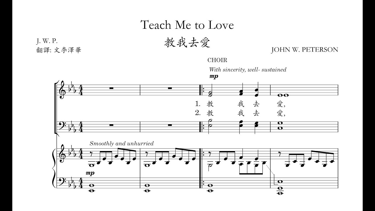 教我去愛 Teach Me to Love - YouTube