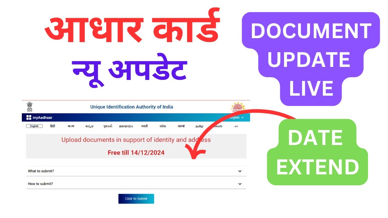 Aadhar document update date extend | Aadhar document update online ...