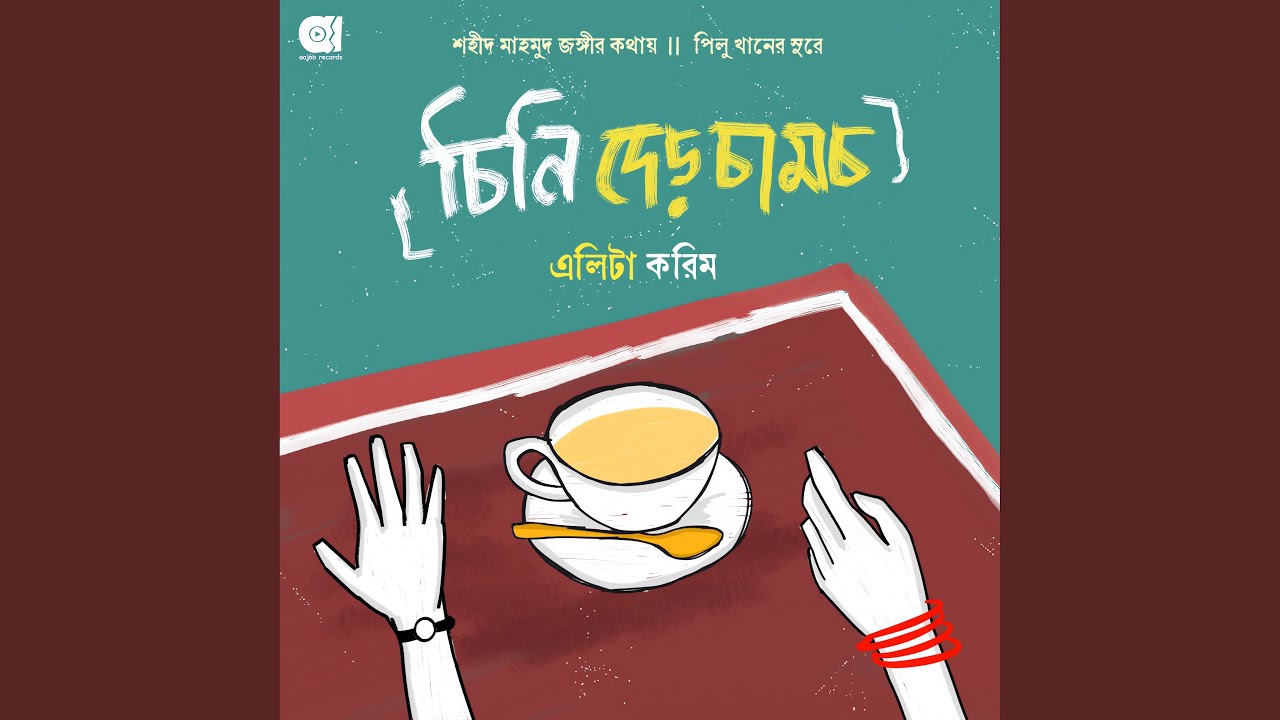 Chini Der Chamoch - YouTube