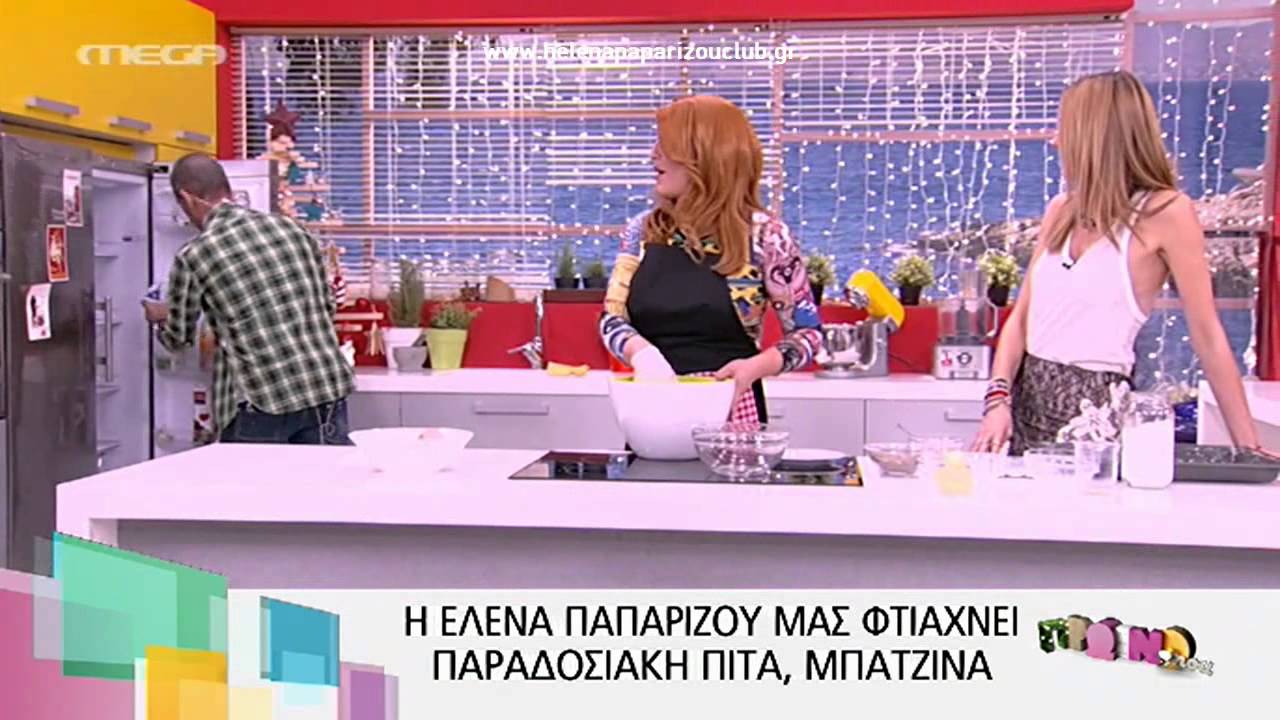 Η Έλενα Παπαρίζου φτιάχνει παραδοσιακή πίτα στο Πρωινό Μου (Part 2 ...