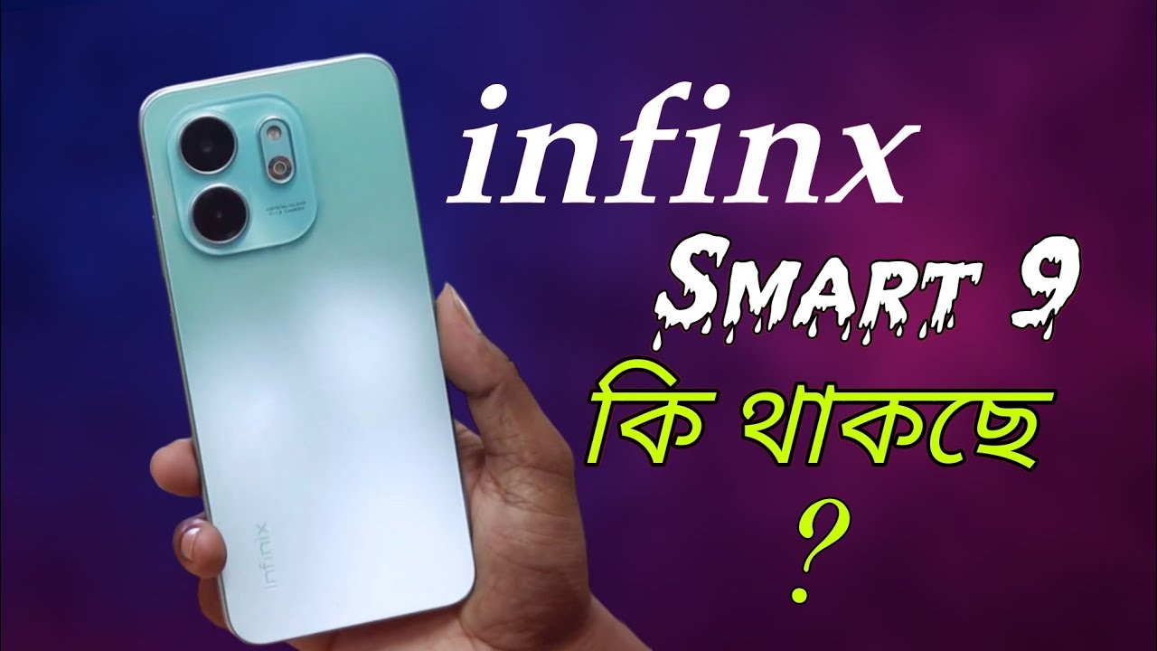 Infinix Smart 9 Review⚡মাত্র ১০ হাজার টাকা !!Infinix Smart 9 Price in ...