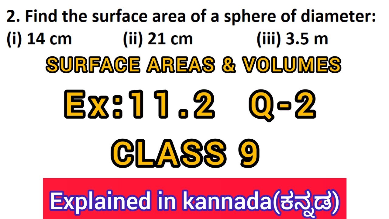 find the surface area of a sphere of diameter 14 cm - YouTube