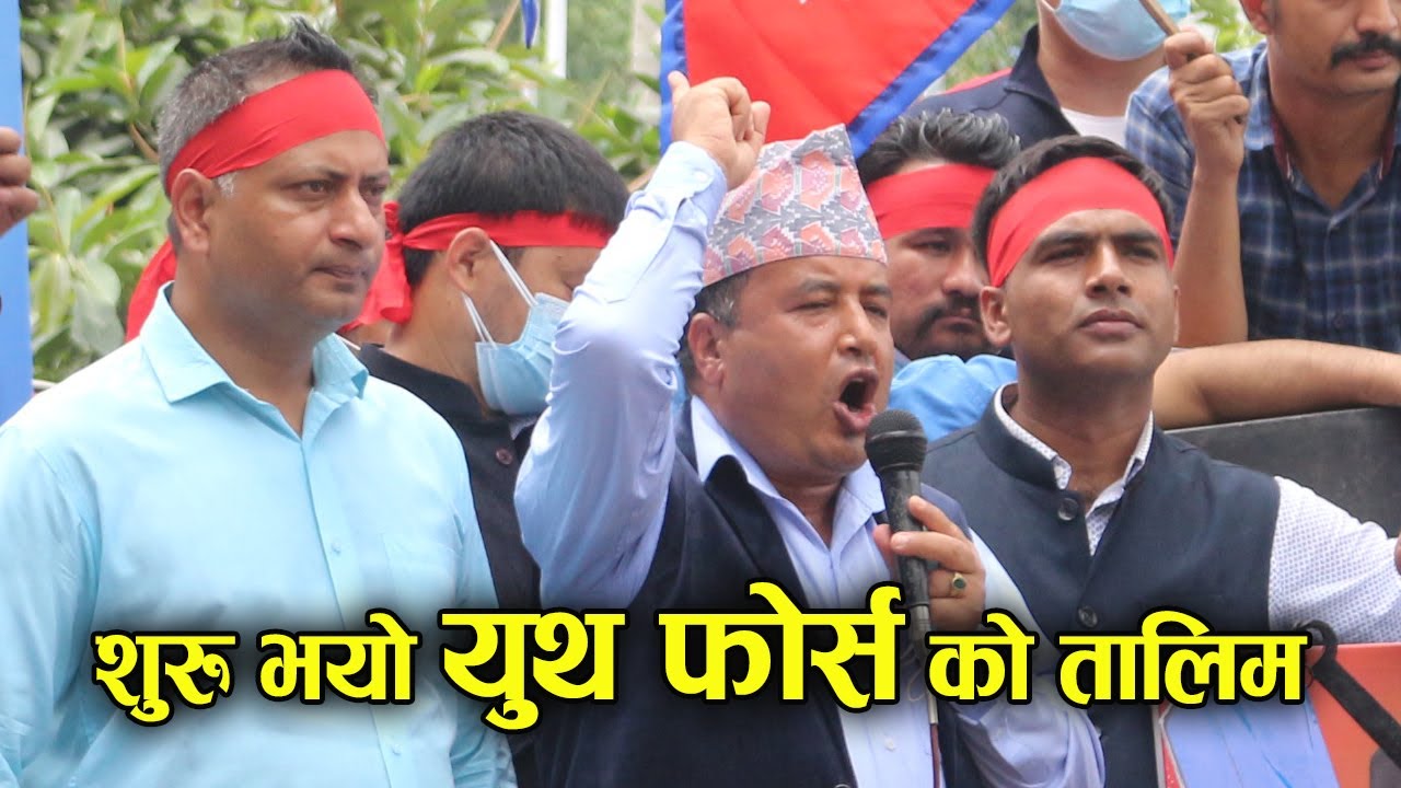 MAHESH BASNET ले सहभागीलाई सम्बोधन गर्दै शुरु भयो युथ फोर्स को तालिम ...