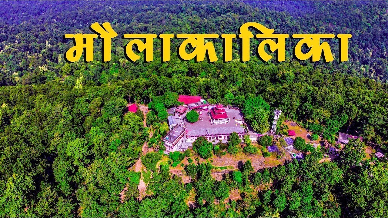 Maula Kalika Mandir || Maula Kalika Temple 🙏vlog - YouTube