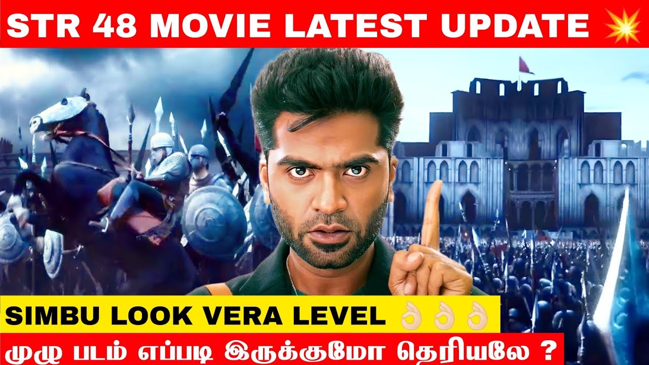 simbu look vera level 👌🏻 | STR 48 Latest Updates 🔥🔥 - YouTube