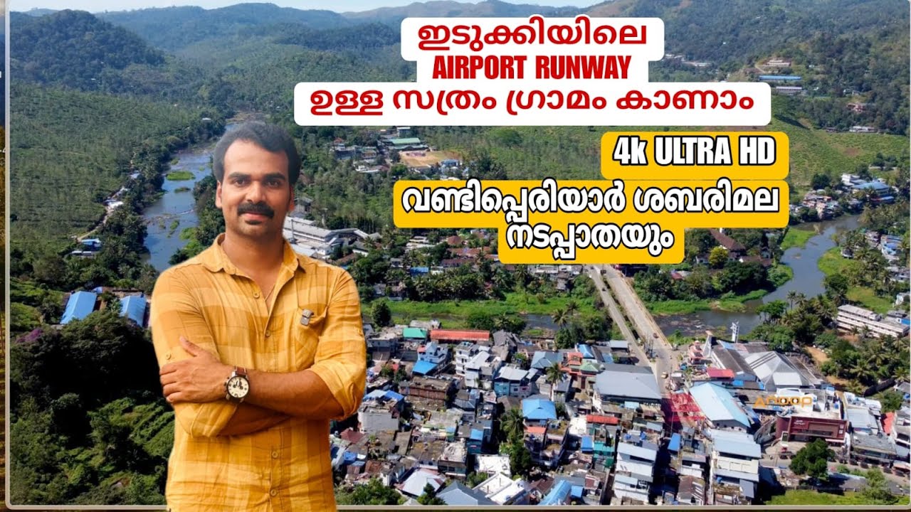 exploring Vandiperiyar Sabarimala route and sathram view point - YouTube