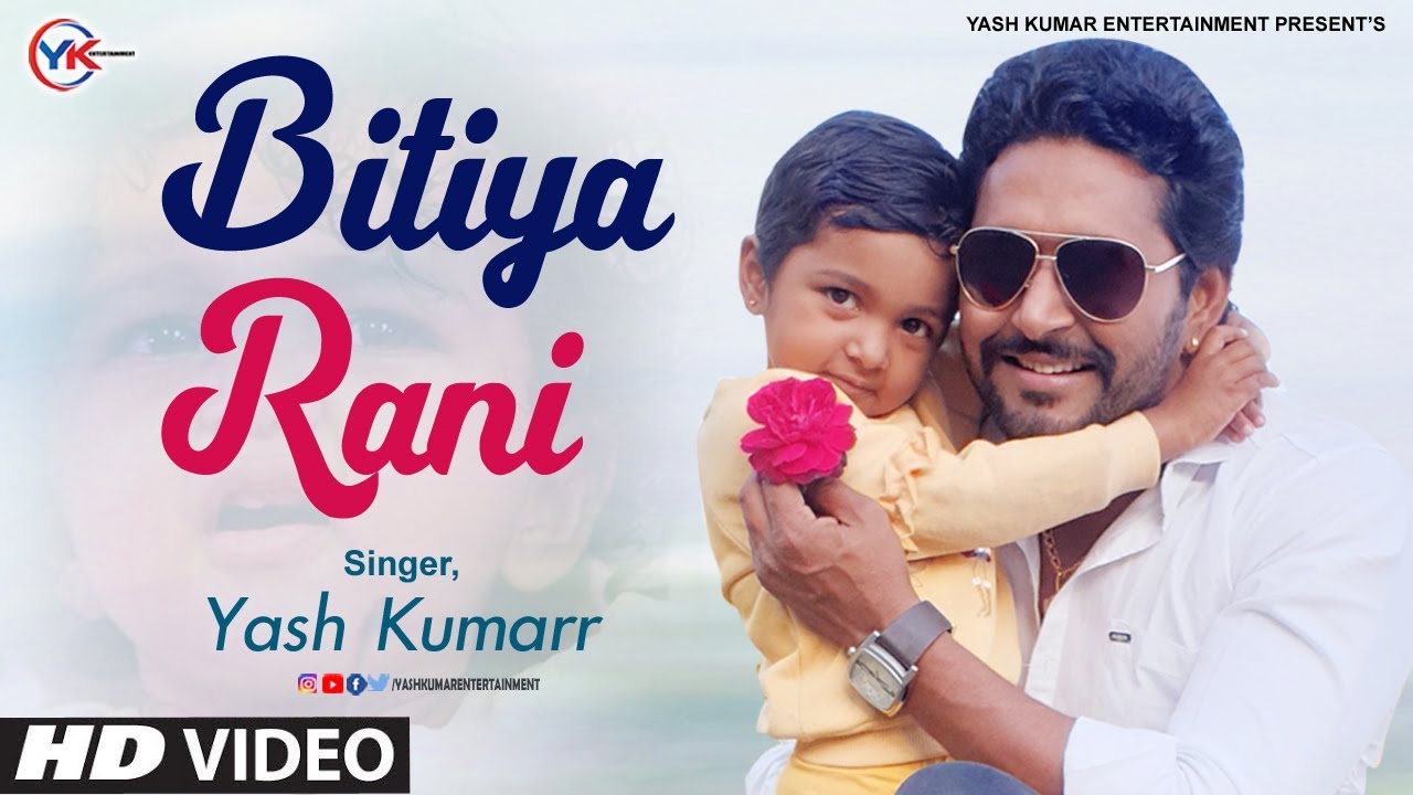 Bitiya Rani (Full HD Video) | Yash Kumarr, Aditi Mishra | Hindi Lori ...