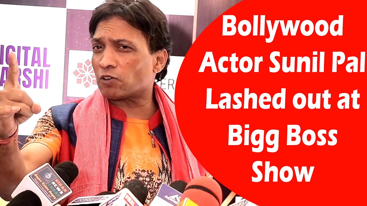 Bollywood actor Sunil Pal lashed out at Bigg Boss show at Bollywood ...