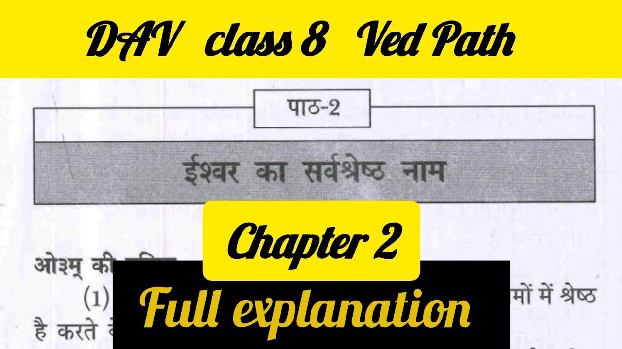 "DAV Class 8 Ved Path Chapter 2 | Full Explanation in Hindi | DAV ...