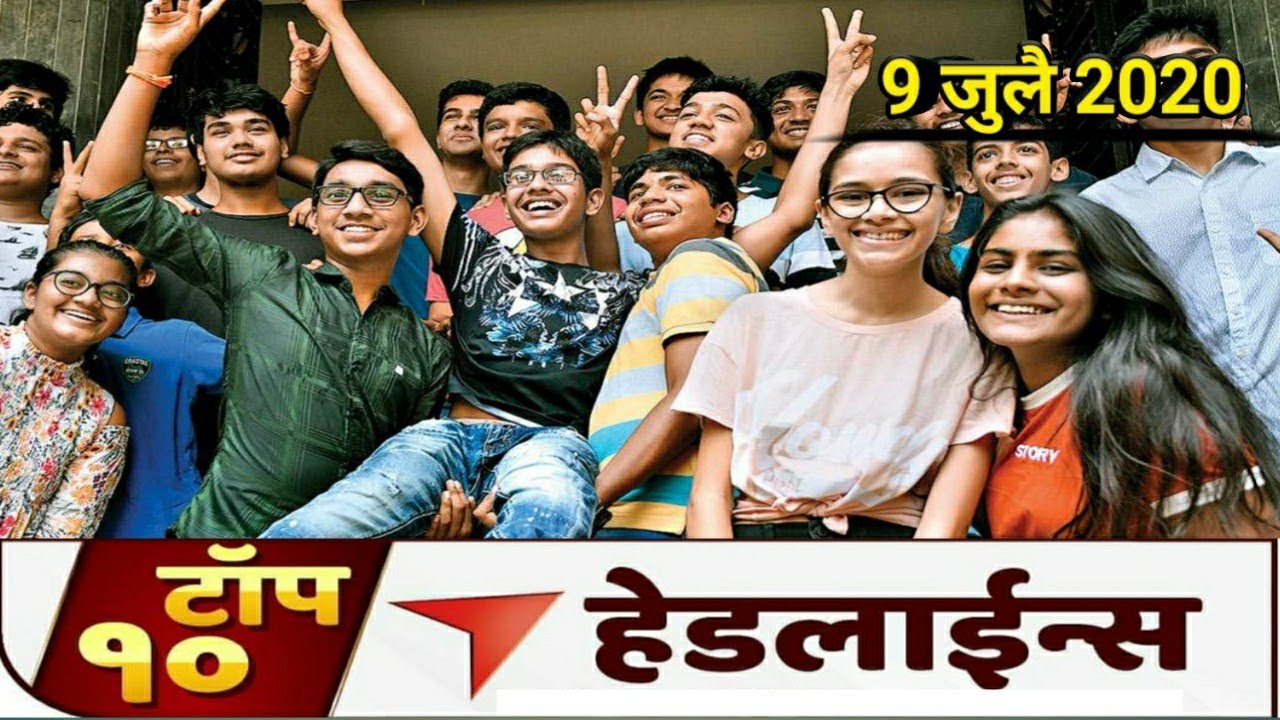 Top 10 News | Today's fresh top10 news | 15 July 2020 - YouTube