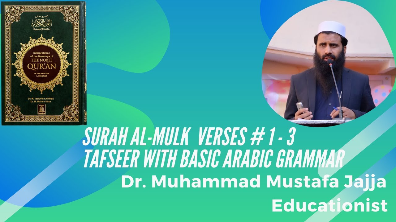 Surah Al Mulk Verses 1 3 Dr Muhammad Mustafa Jajja