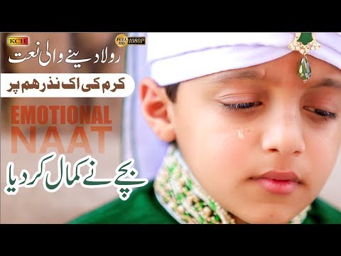 Heart Touching Naat Sharif | Karam Ki Ik Nazar Hum Per | Talha Qadri بچے نےنعت پڑھ کردل ہلا دیا