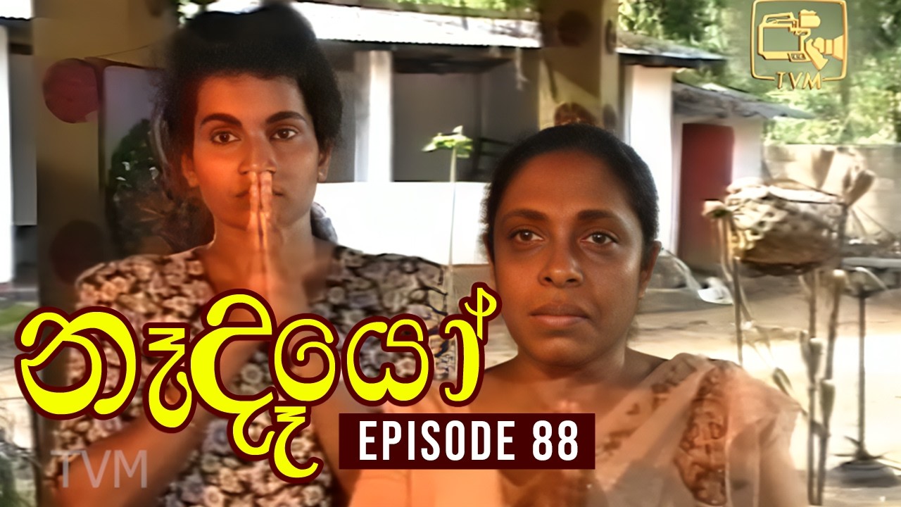 Nedeyo ( නෑදෑයෝ ) | Episode 88 | Iranganie Serasinghe | Henry Jayasena ...