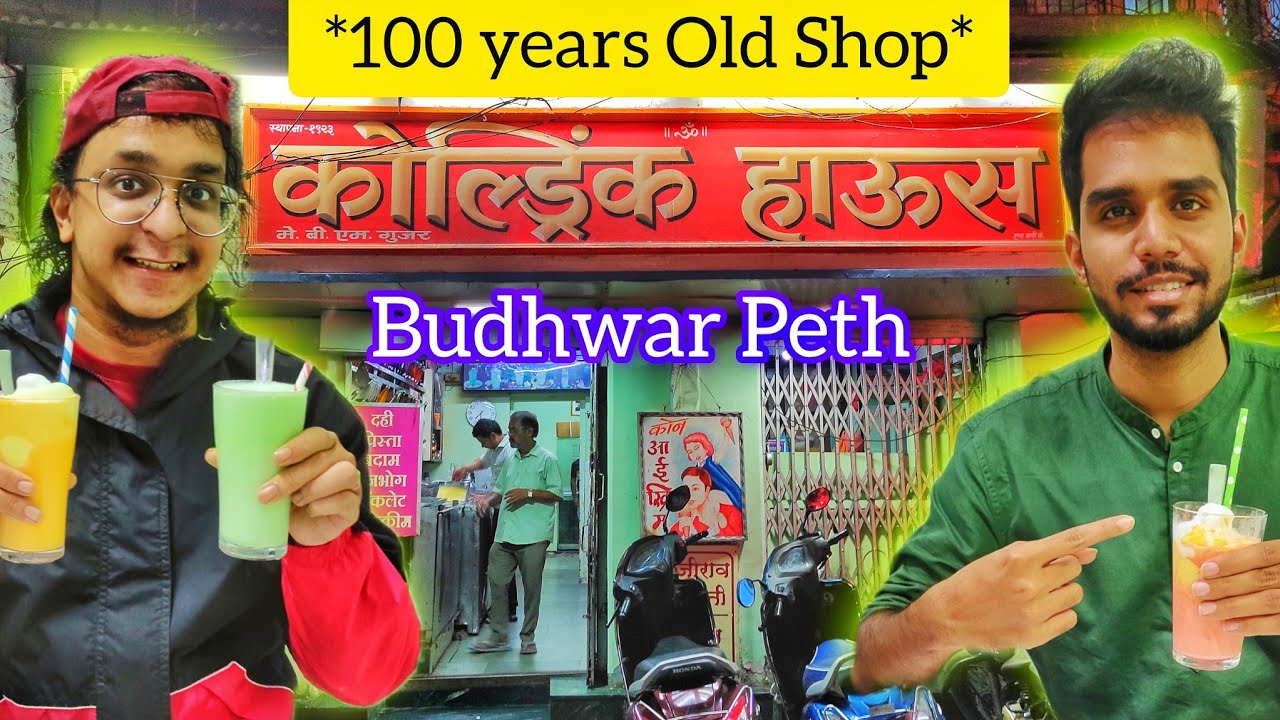 Gujjar Cold Drink House Budhwar Peth || 100 years Old Mastani😲 Pune ...