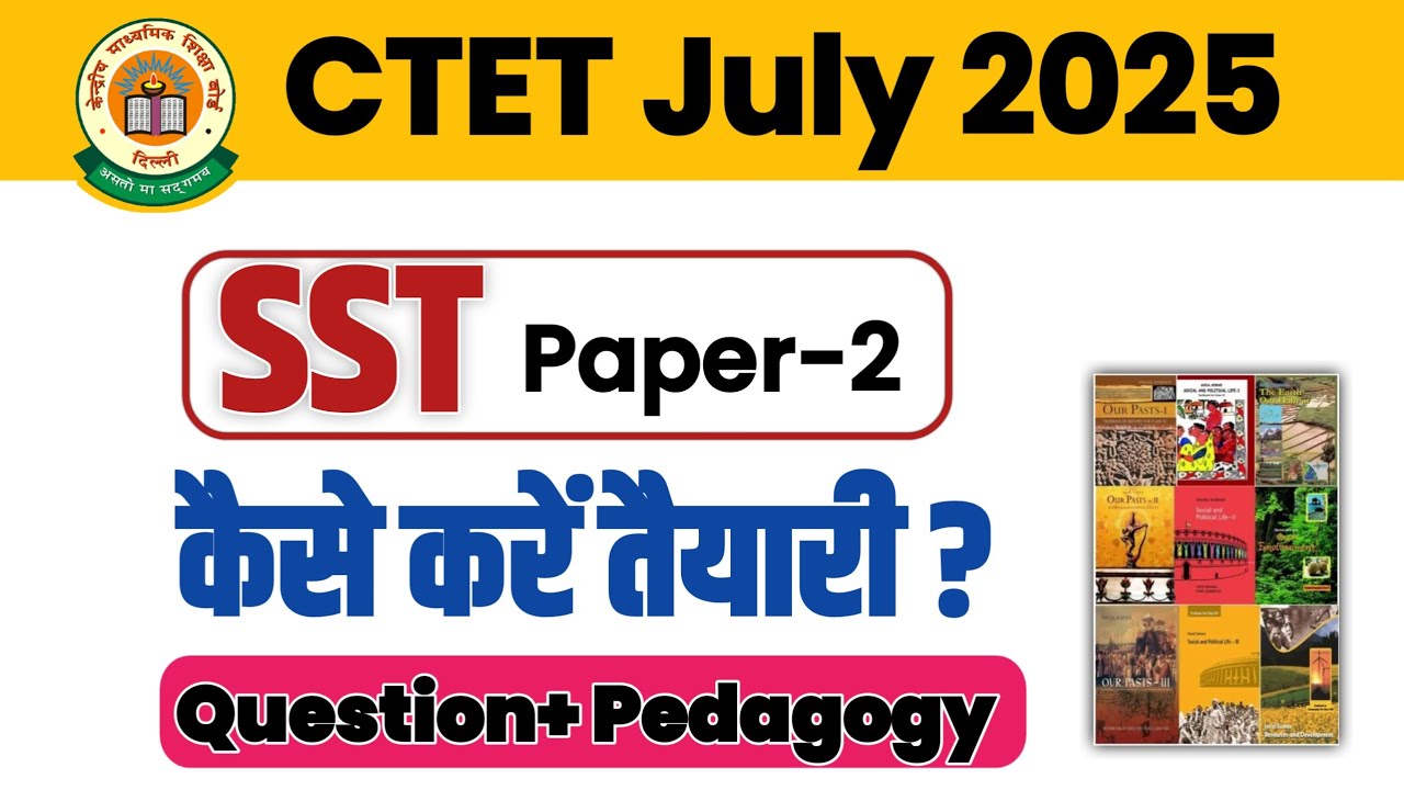 CTET SST Paper 2 कैसे करें तैयारी ? | how to prepare for SST @TETgram ...