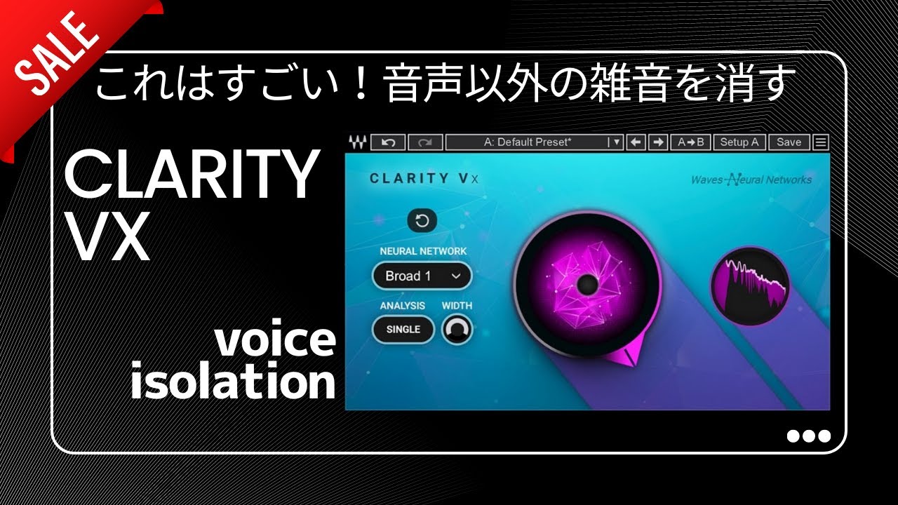 声以外の音を消す！Voice Isolation機能が安く手に入る【Clarity CX】 - YouTube