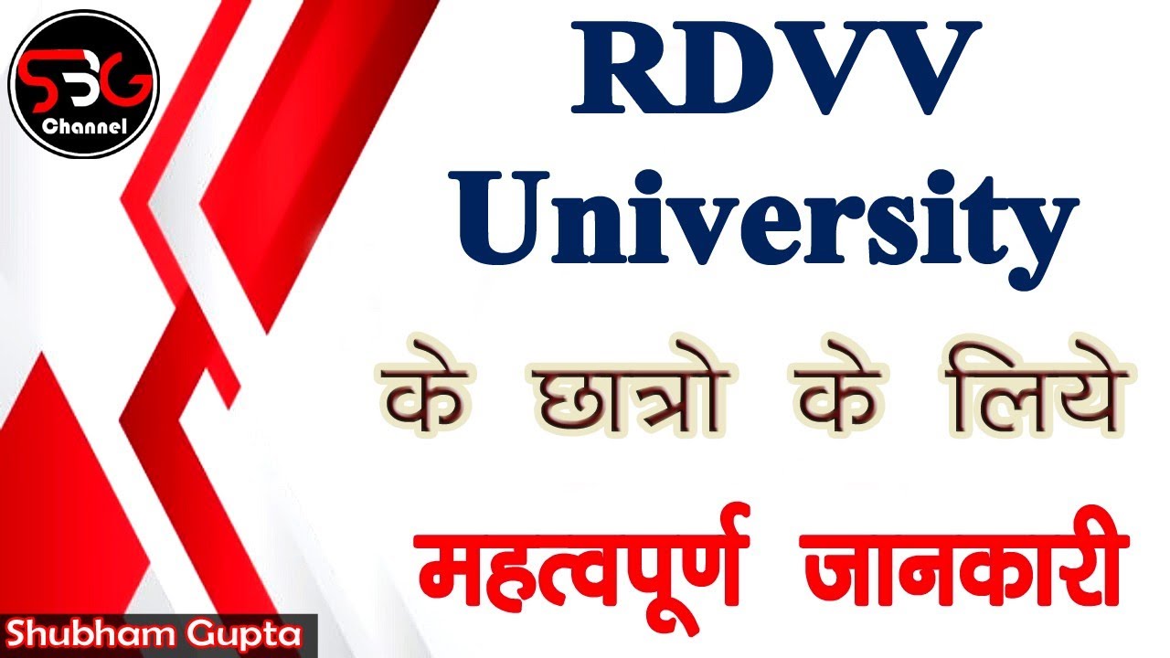 RDVV University Exam Latest Update // RDVV University Exam Form Update ...