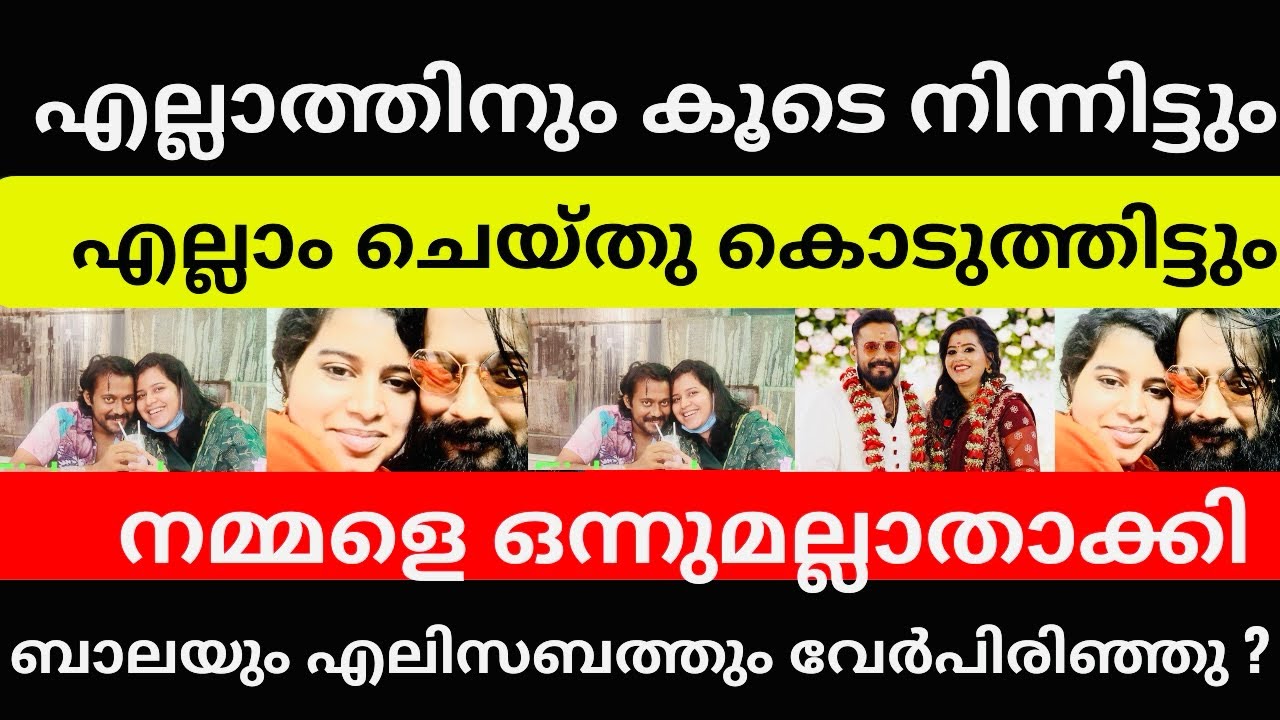 ACTOR BALA | ELIZABETH - YouTube