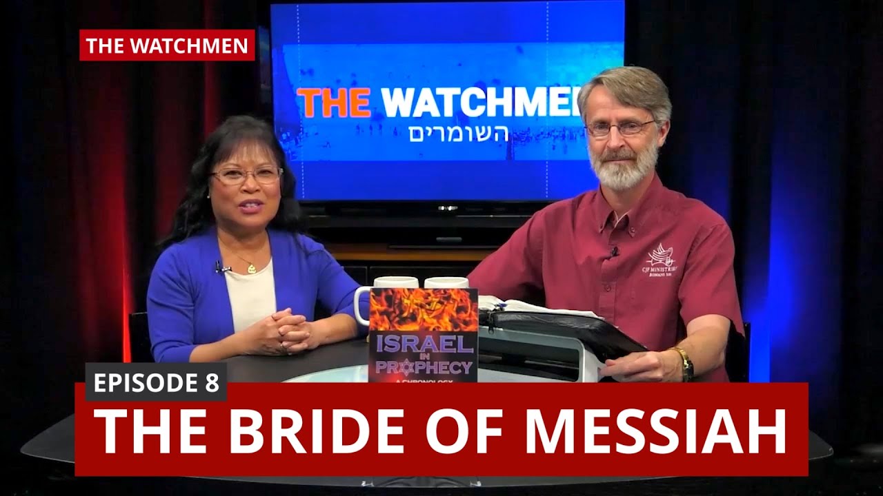 The Watchmen - The Church is the Bride of Messiah - Episode 8 - YouTube