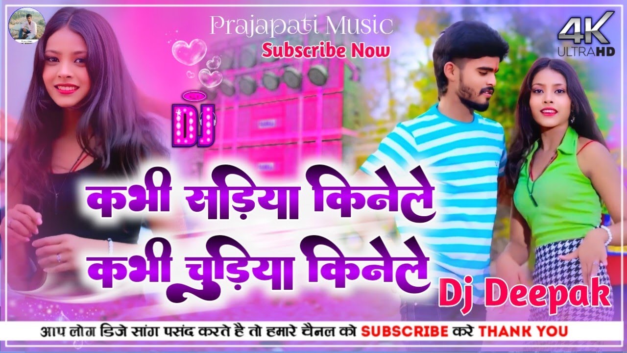 kabhi sadiya kinele kabhi chudiya kinele #ashish_yadav_new_song ...