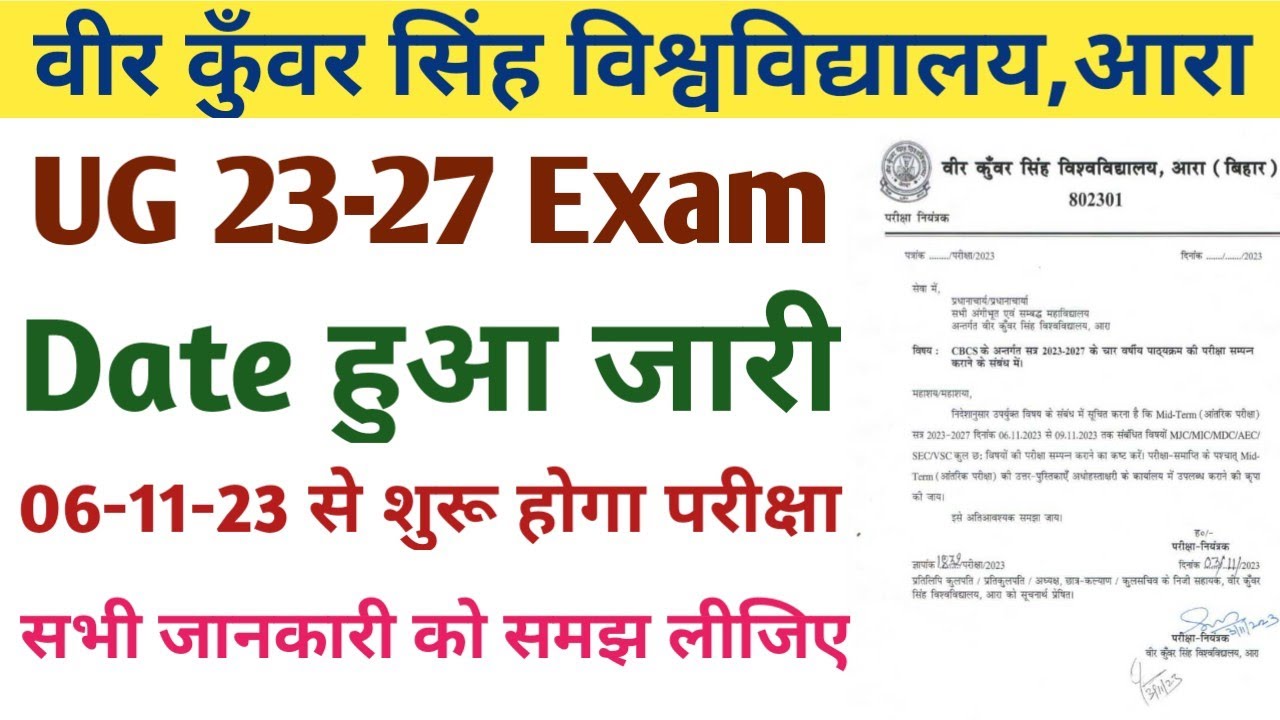 Vksu Session 2023 2027 First Semester Exam Date हुआ जारी । इस दिन से