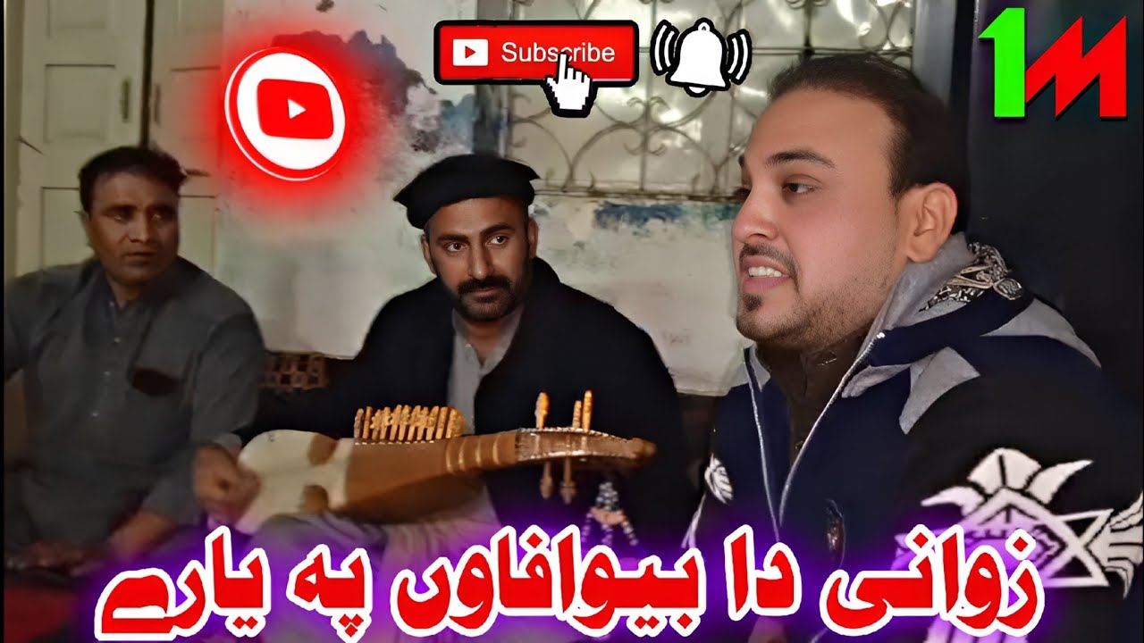Singer Shahzad || Zwani Da Bewafa o Pa Yari Ke Rana Lara - YouTube