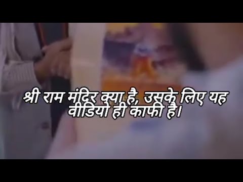 Pran pratishtha of Ramlala invitation to Kar sena ️ - YouTube