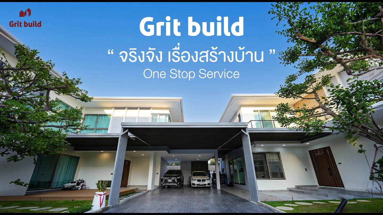 "ความสุข" ที่เรา "สร้าง" l Grit Build - YouTube