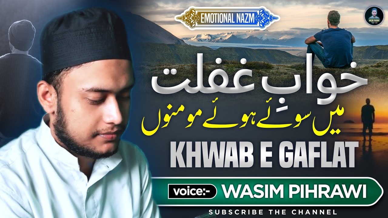 Khwab E Gaflat Me Soye Hue Momino | Emotional Nasheed | Wasim Pihrawi | - YouTube