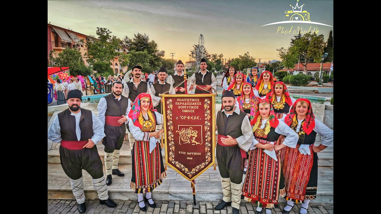 Πολιτιστικός Παραδοσιακός Χορευτικός Όμιλος "Ο ΟΡΦΕΑΣ" - YouTube