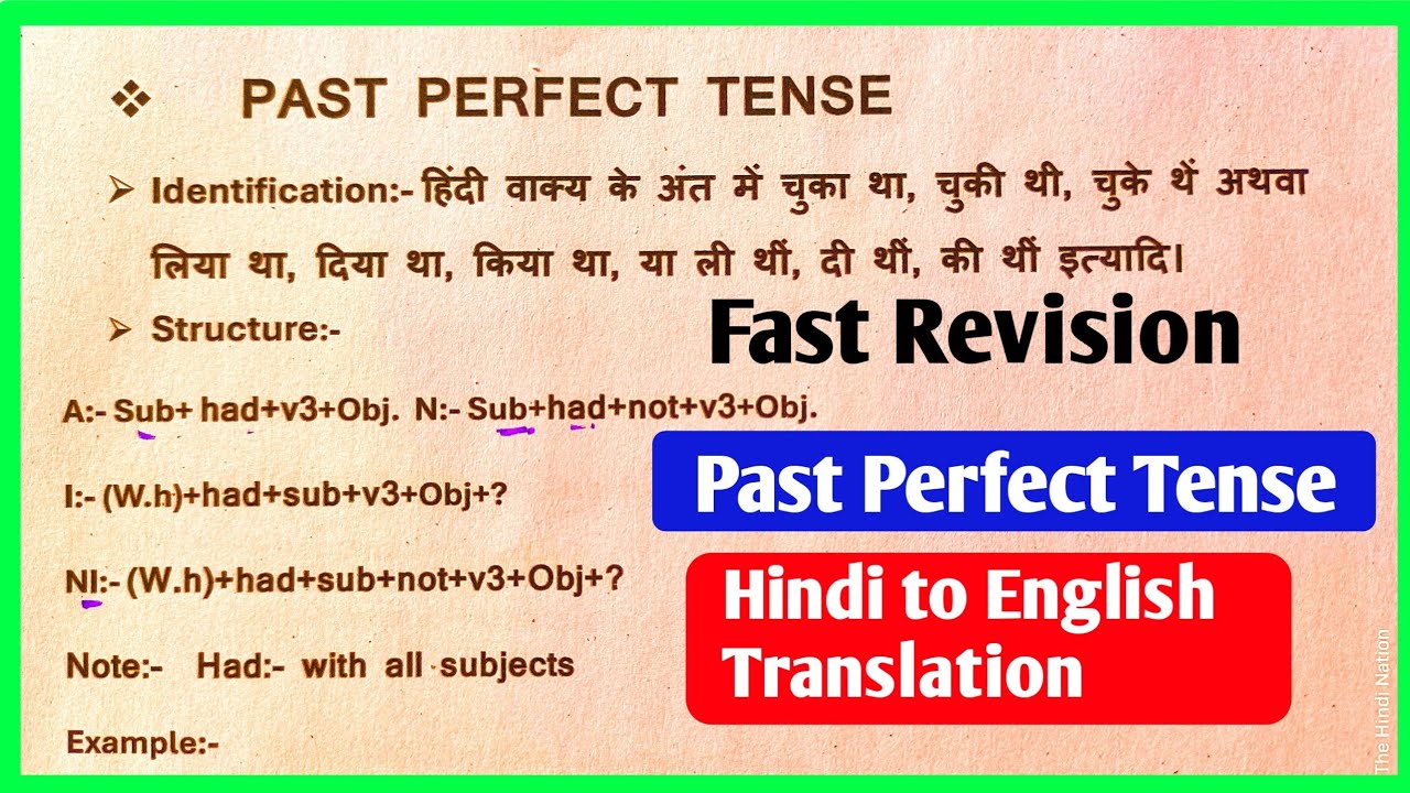 Past Perfect Tense/Hindi to English Translation/Tense Example ...