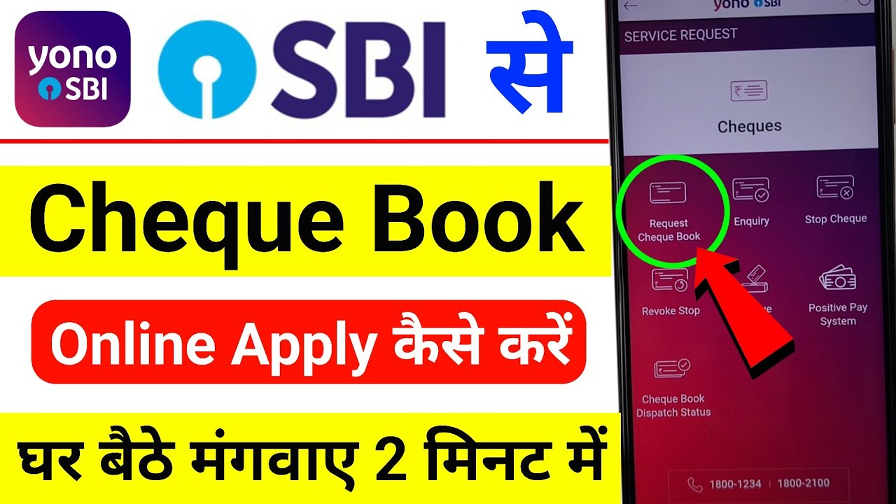 SBI Cheque Book Apply Online 2025 | Yono SBI cheque book apply kaise ...