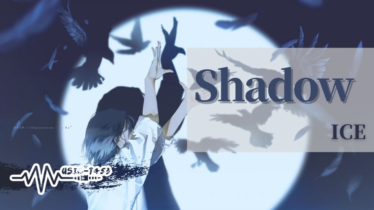 ICE - Shadow | 我帶領它跳動 月光下交融 | 動態歌詞 Lyric Video - YouTube