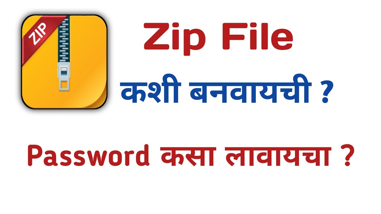 Zip File Kashi Banvaychi How To Make Zip File YouTube zip-file-kashi-banvaychi-how-to-make-zip-file-youtube