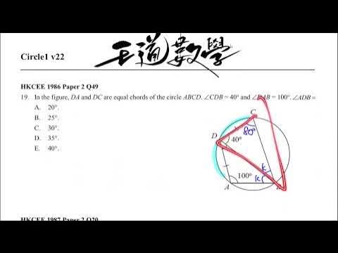 HKCEE 1986 Paper 2 Q49 Circle - YouTube