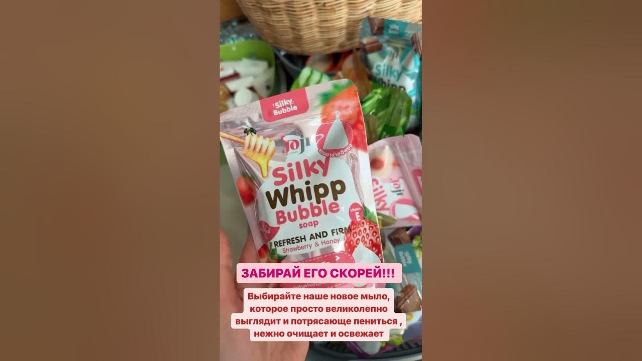 НОВИНКА НАШЕГО МАГАЗИНА! Мыло из Таиланда - YouTube
