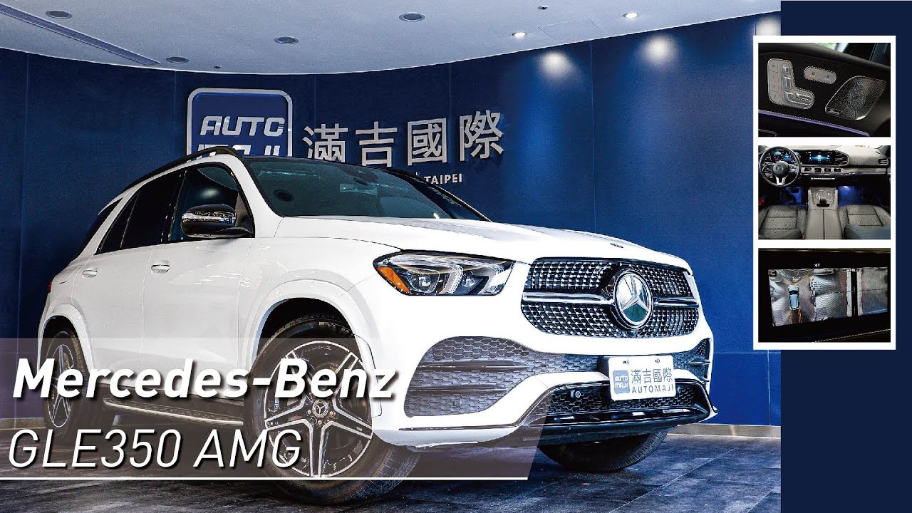 Mercedes-Benz GLE350 AMG 2022｜AUTOMAJI - YouTube