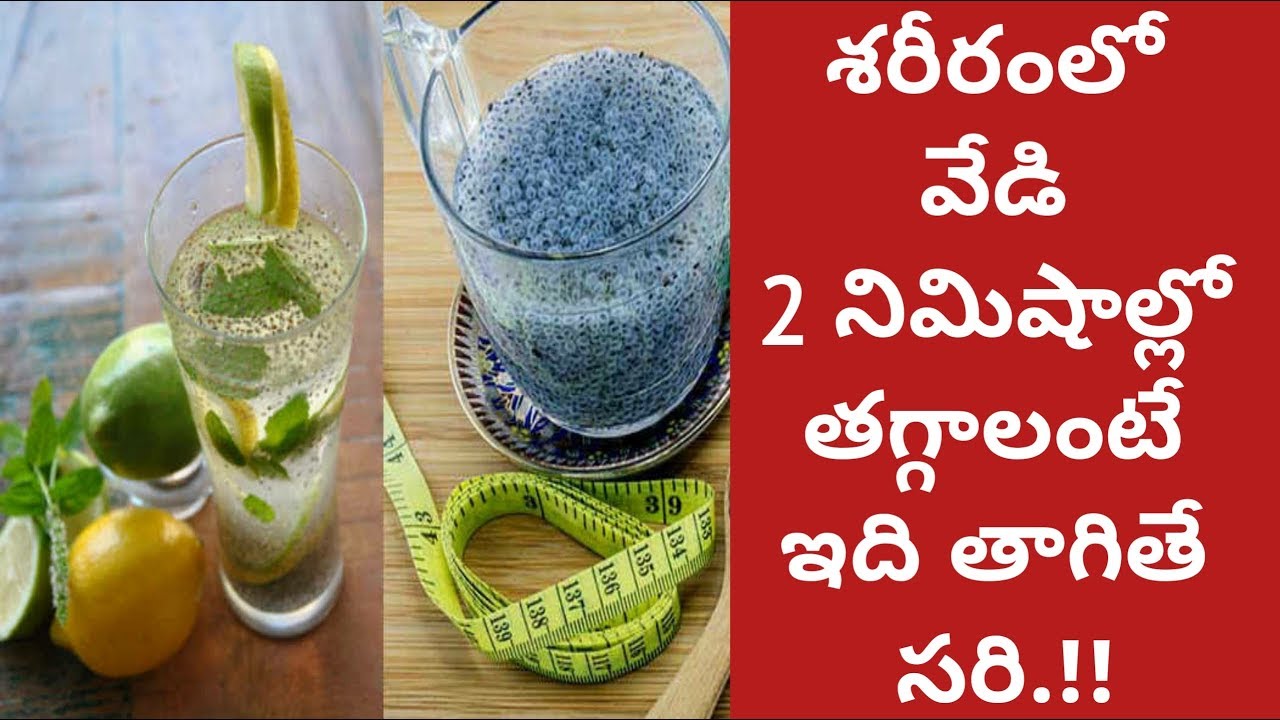 Health Benefits Of (Sabja) Basil Seeds Water | Health Tips In Telugu ...