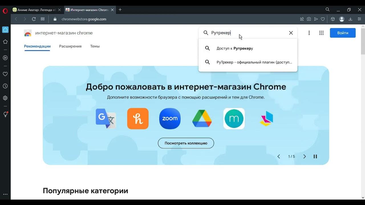 Рутрекер - YouTube