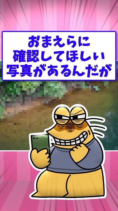 😱【2ch面白いスレ】おまえらに確認して欲しい写真があるんだがww【5ch名作スレ】#shorts #2ch #なんj - YouTube