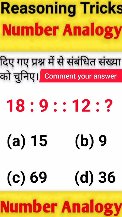 Analogy।। Number Analogy।। Reasoning classes for SSC CGL MTS RRB NTPC EXAM।।Missing Number।।# ...